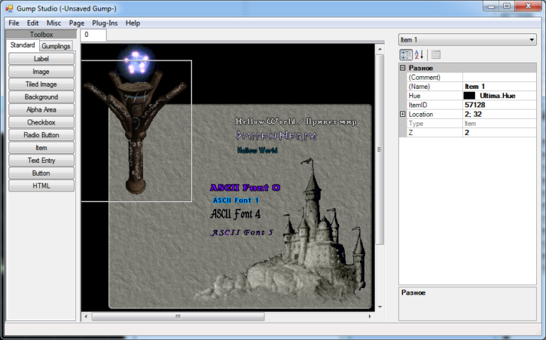 Gump Studio 1.8 - UO-Developer.COM